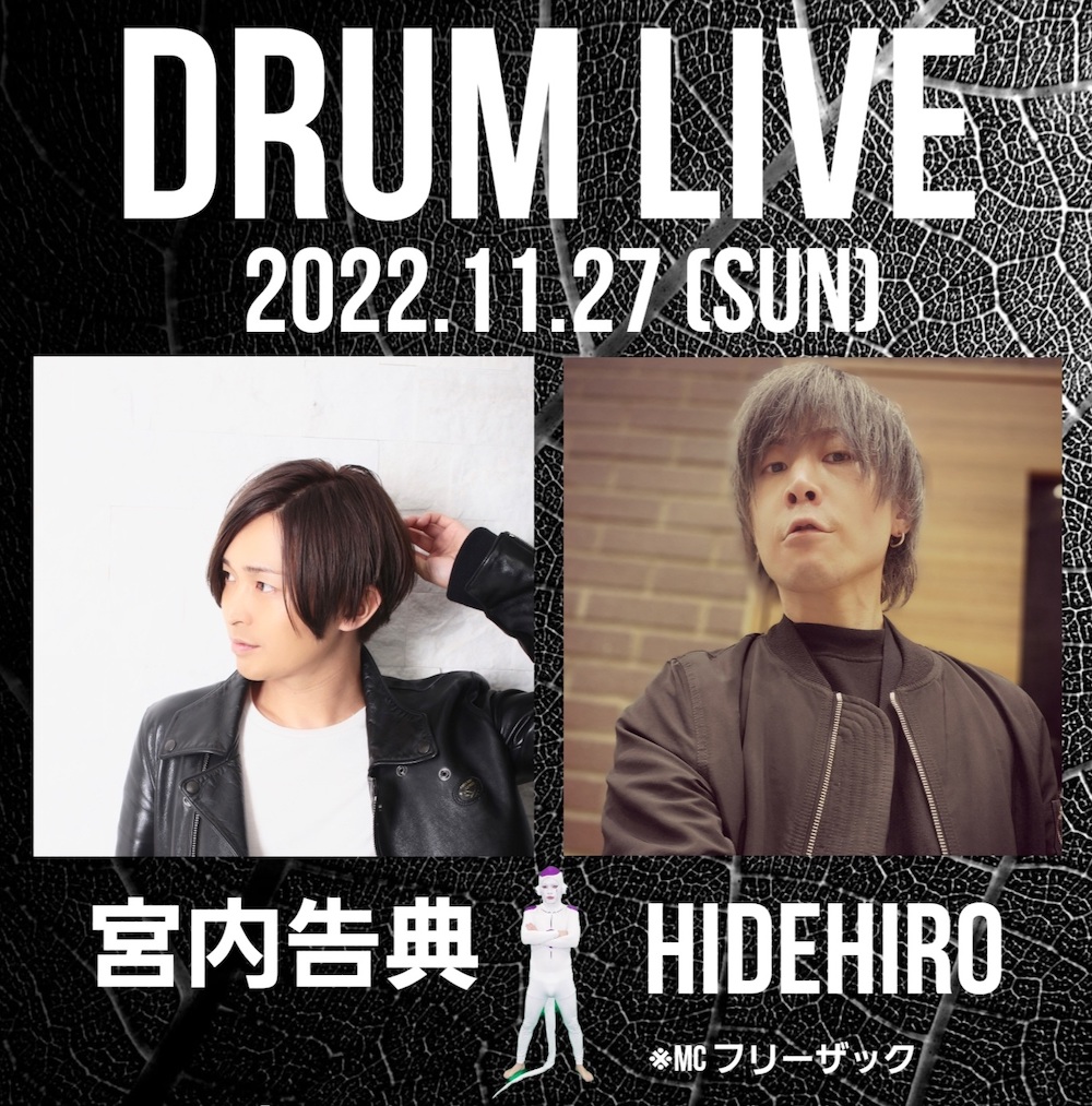 Drum Clinic｜20221127｜Drum Clinic｜HIDEHIRO Official WebSite